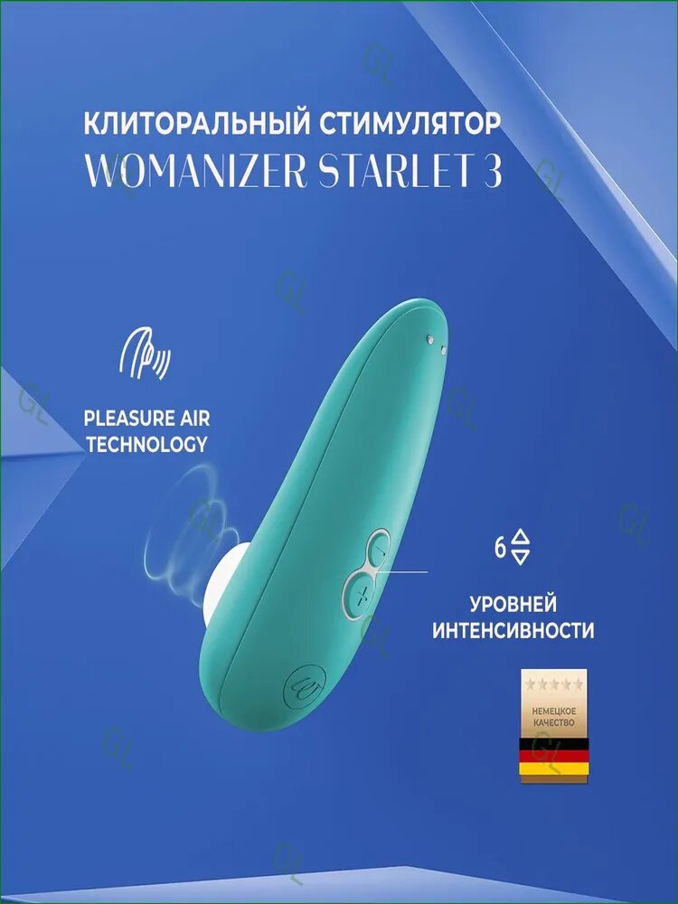 Womanizer Вибратор, цвет: бирюзовый, 11.7 см
