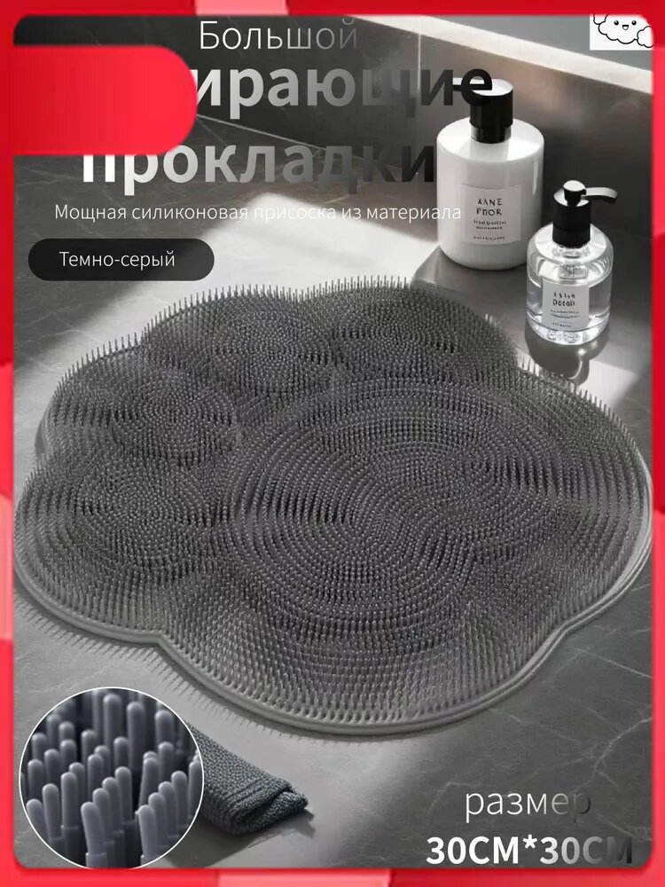 Силиконовая мочалка-коврик для мытья ног и тела. Массажный коврик для душа, бани и сауны.