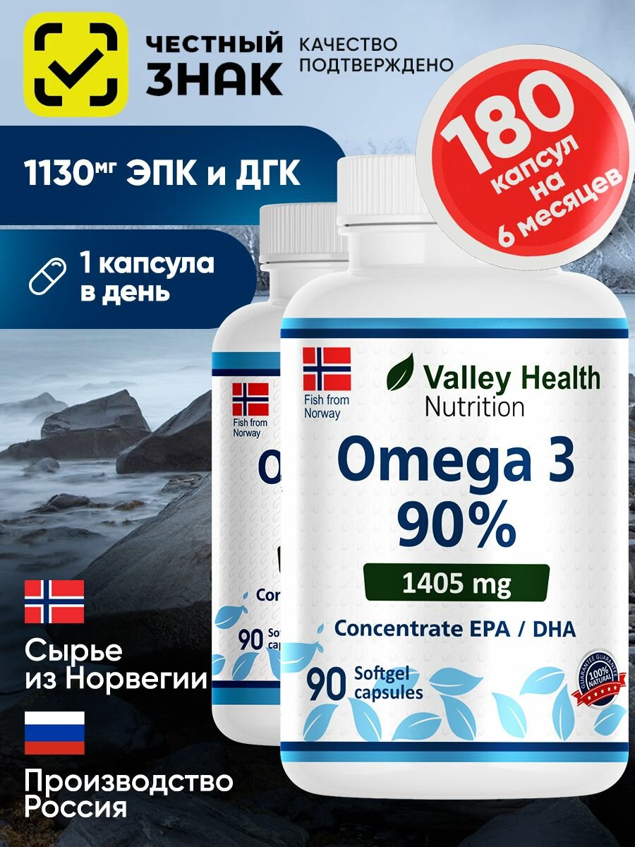 Омега 3 1 капсула в день, Омега 3 норвежский рыбий жир в капсулах ежедневный прием капсулы с рыбьим жиром