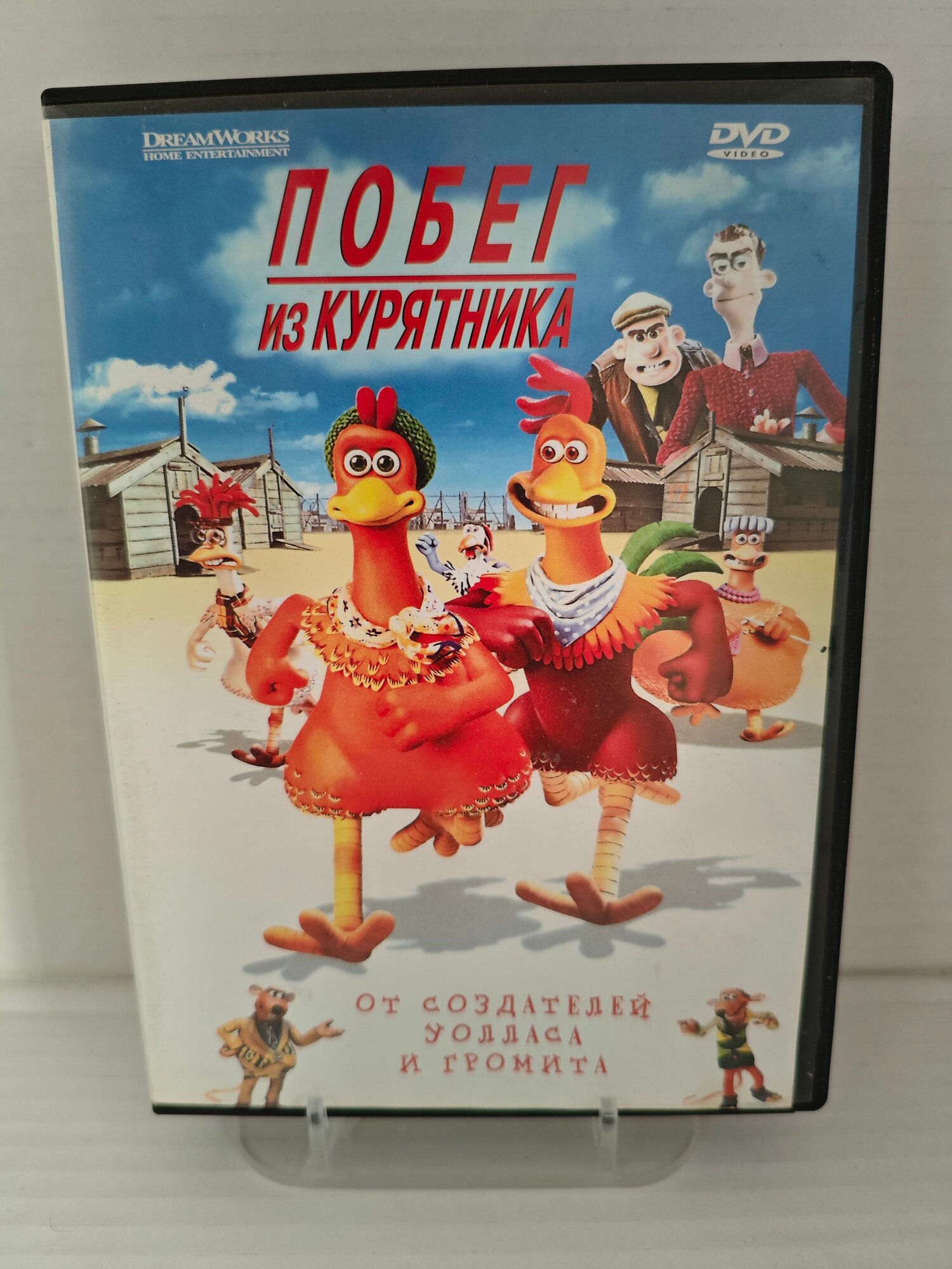 Побег из курятника (Лицензия Премьер Видео Фильм) DVD