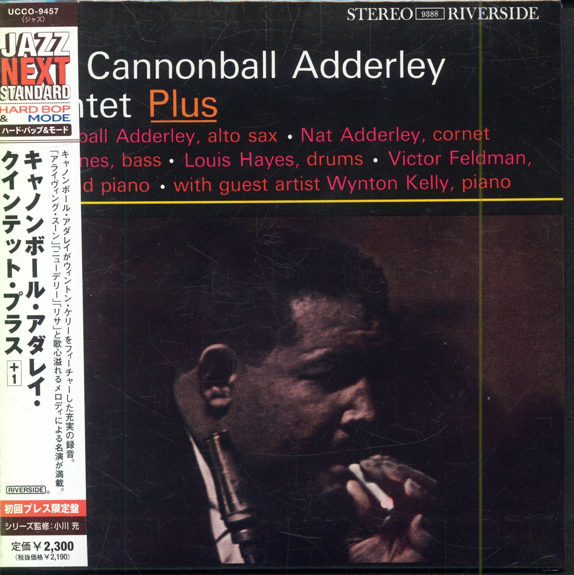 The Cannonball Adderley Quintet. Plus (Limited Edition, Paper Sleeve, Japan, Riverside Records, UCCO-9457, 2008, новый компакт-диск в завод. упаковке) CD