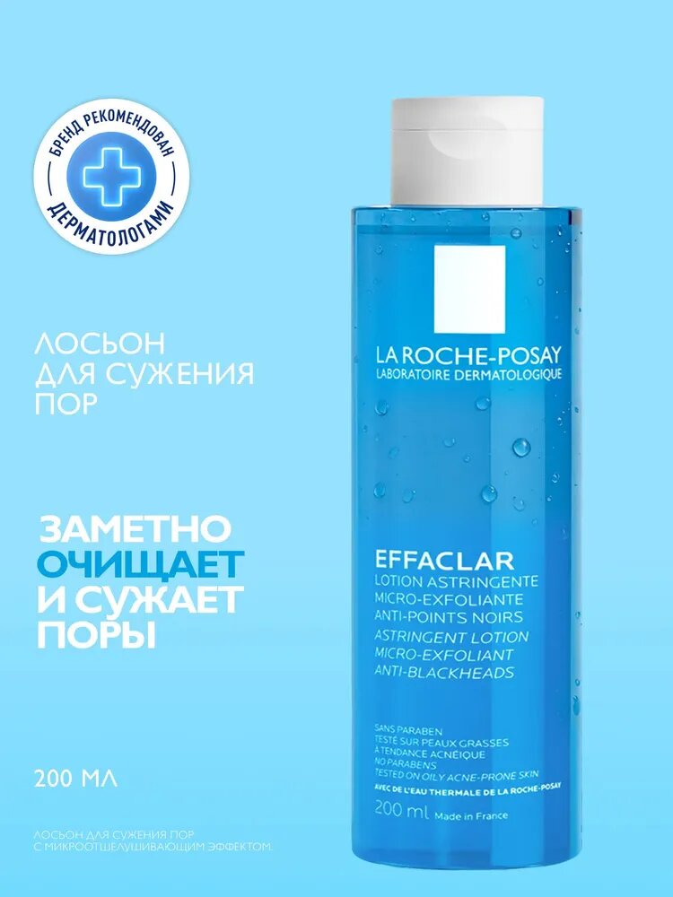 La Roche-Posay Effaclar Лосьон для сужения пор на лице с матирующим эффектом от прыщей, угревой сыпи, акне, постакне и других несовершенств, 200 мл