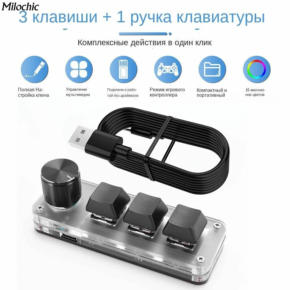 Milochic Клавиатура проводная , черный