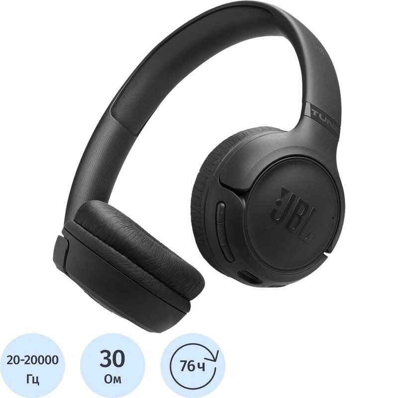 Наушники JBL Tune 530BT Black (JBLT530BTBLKEU)