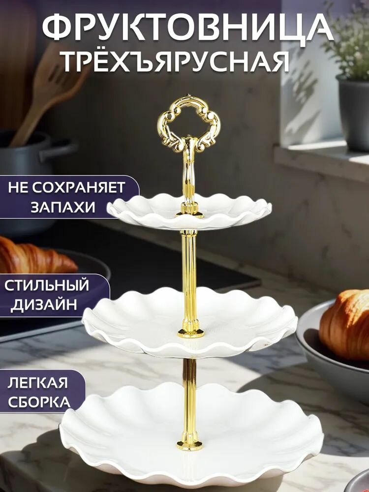 FINED RIM Фруктовница "фруктовница", диаметр 25 см, 1 шт