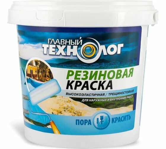 Краска резиновая песочная "Новбытхим" 1,1кг (В)