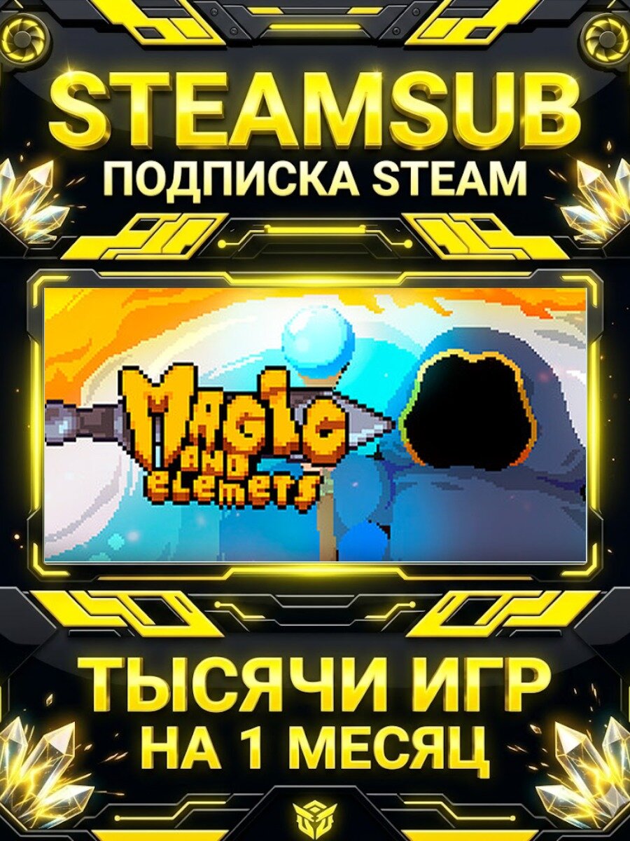 Magic and Elements — подписка Steam на месяц, 7000+ игр на аккаунтах для ПК (РФ + СНГ)