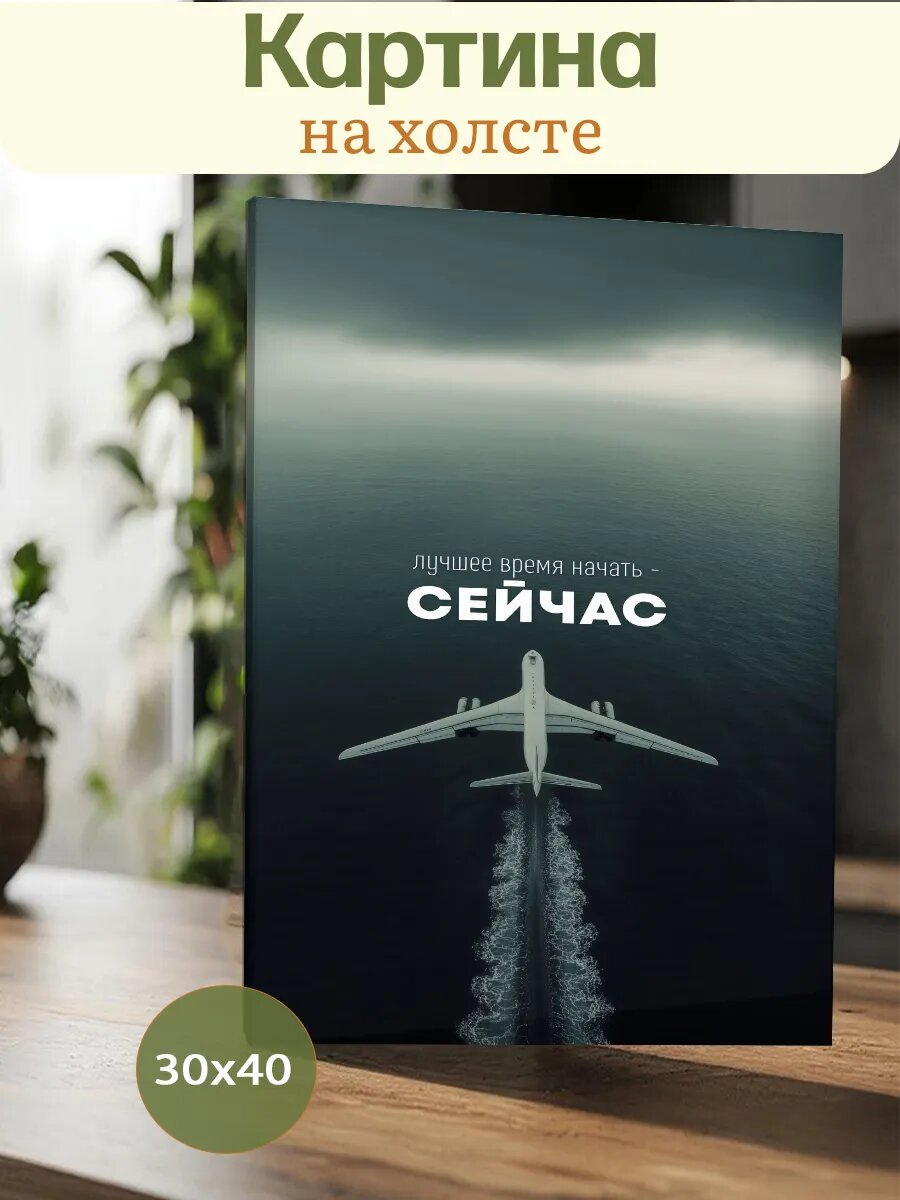 Картина 30х40 Мотивация Дисциплина Эстетика Успех Цитата