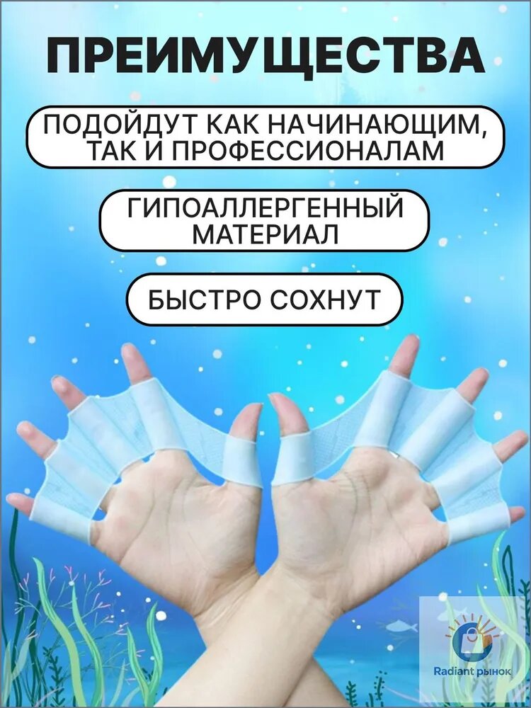 Ласты для рук — фото 1