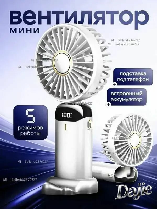 Настольный вентилятор fOG-zQ45328464868464_sku-2640 4 _mv_KvXaT, белый