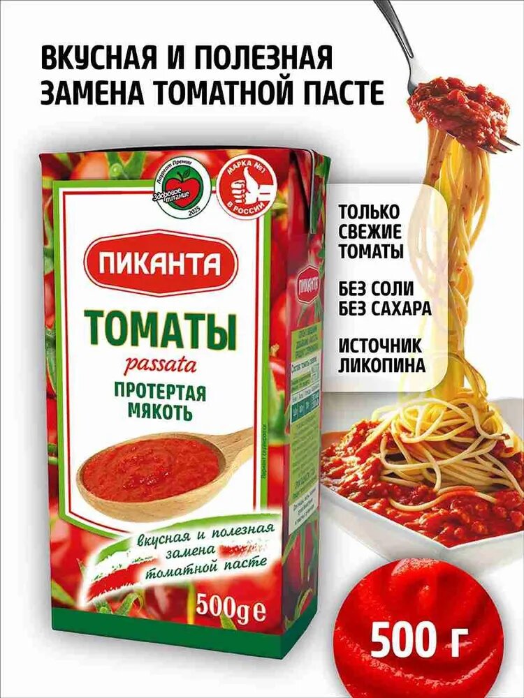 Пиканта протертая мякоть томатов, 500 г