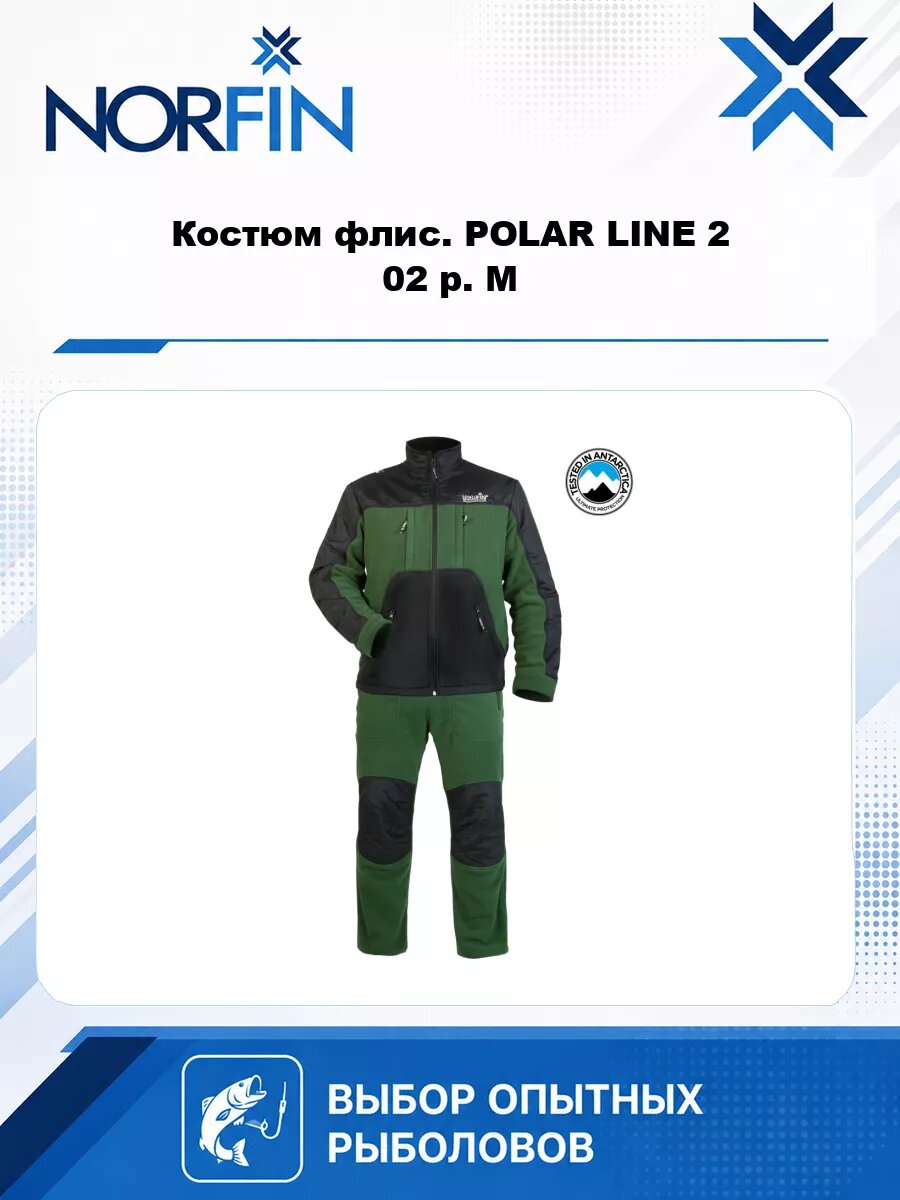 Костюм флис. Norfin POLAR LINE 2 02 р. M