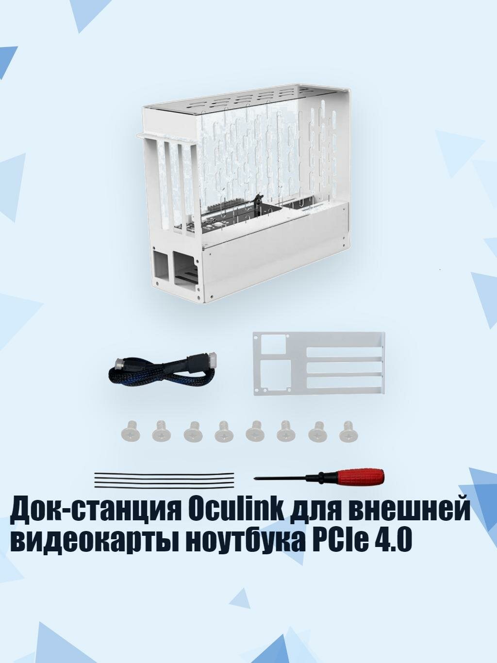 Док-станция Oculink для внешней видеокарты ноутбука PCIe 4.0, AC6Y