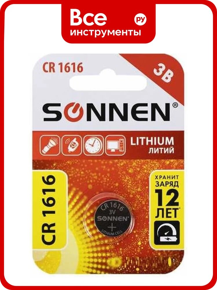 Литиевая батарейка SONNEN CR1616 1 шт. таблетка, дисковая, кнопочная, lithium, в блистере, 455598