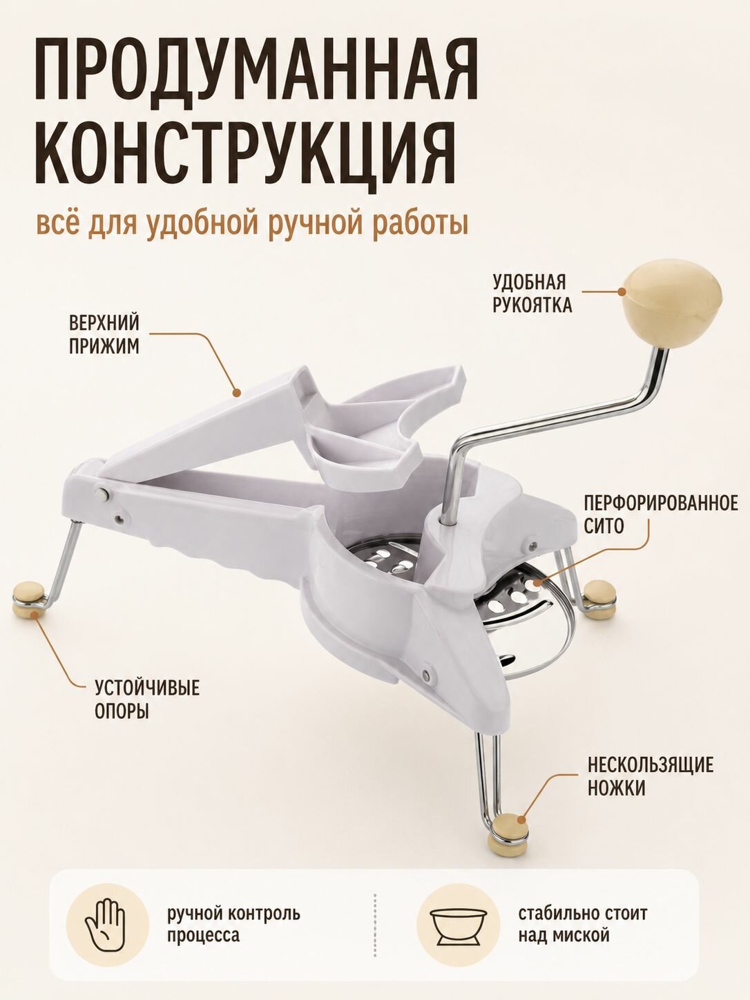 Ручная протирка для овощей и фруктов, сито-пресс для пюре, соусов и детского питания, механическая мельница без электричества