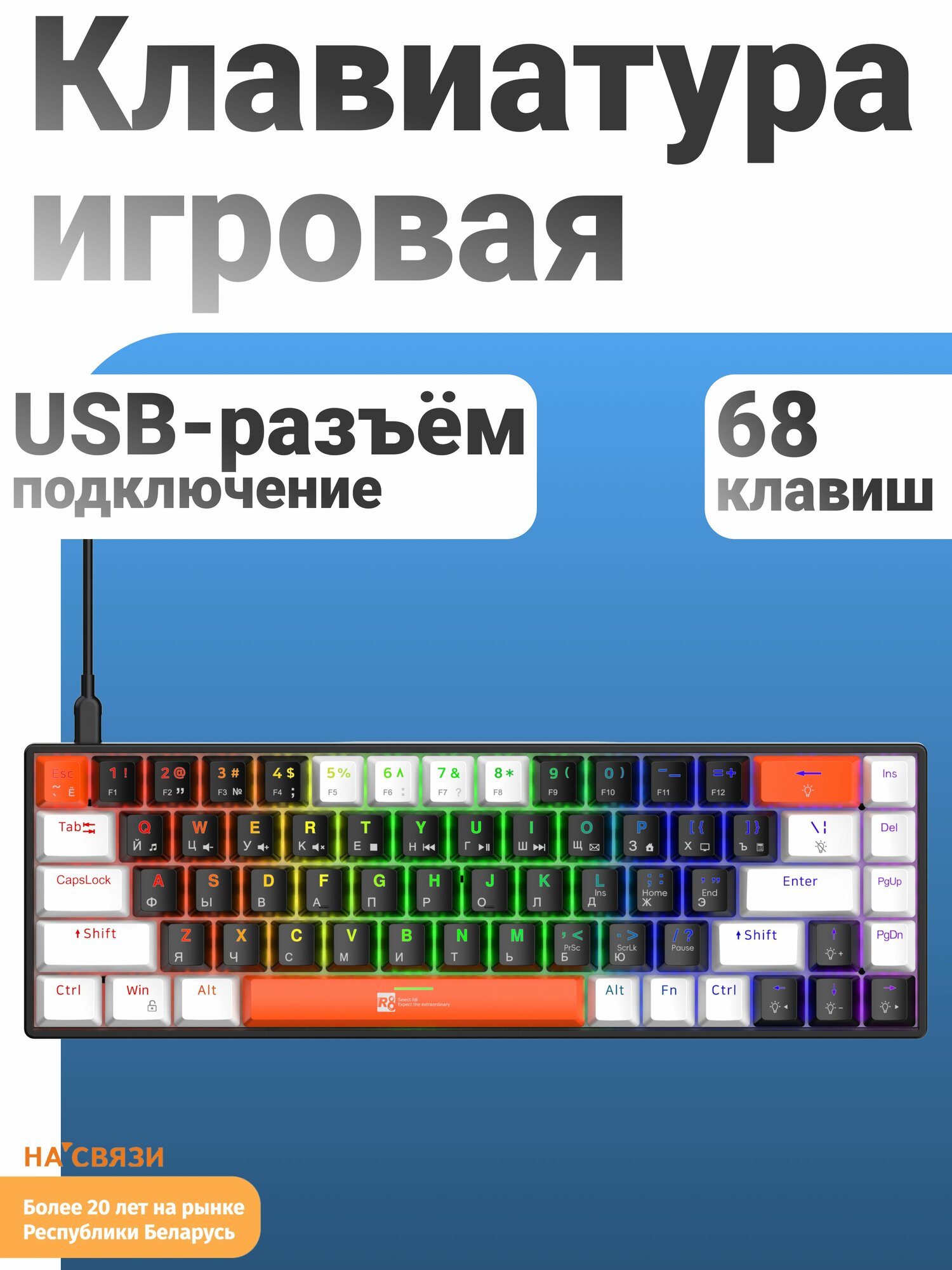 Проводная клавиатура R8 1038 Wired Mechanical, белый