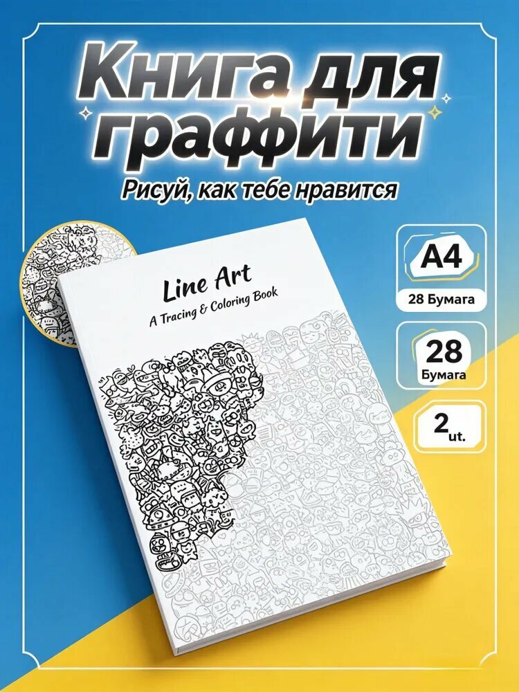 Тетрадь A4, 2 шт, листов: 28