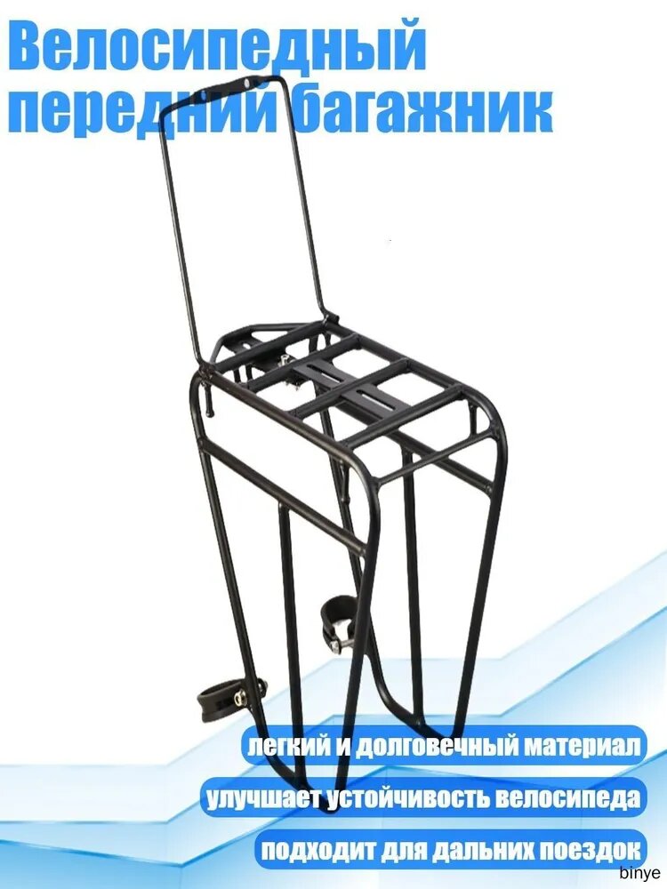 Велосипедный передний багажник, - Стиль B
