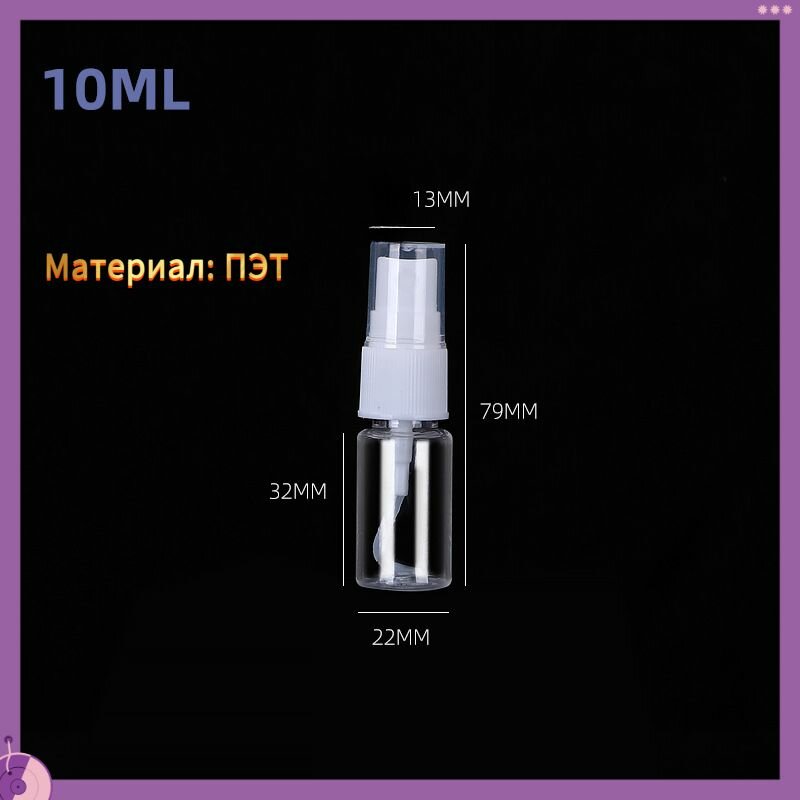 Косметический распылитель 5-100 мл, дорожный флакон для спирта и косметики, удобная мини-бутылочка