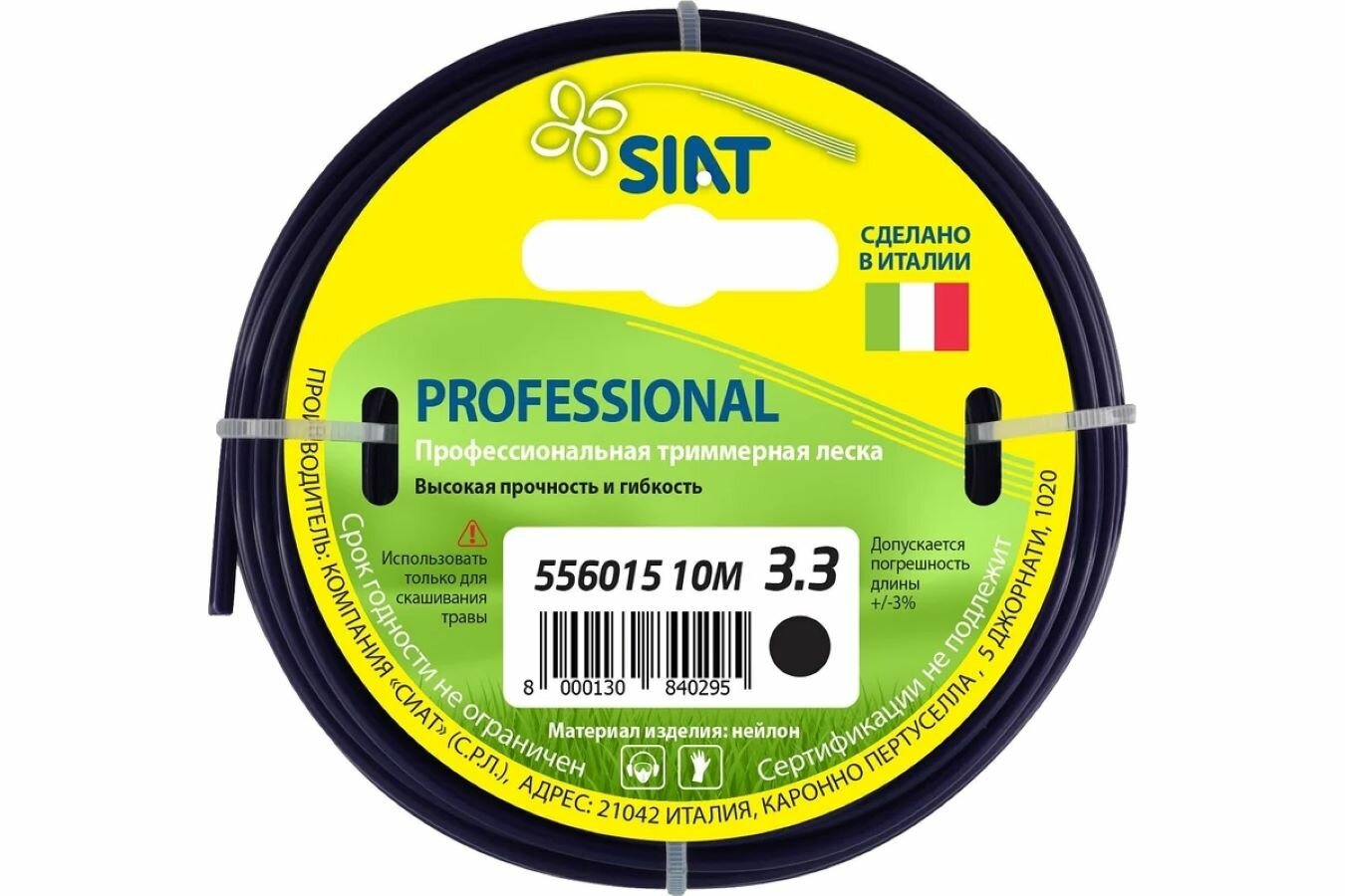 Леска для триммера Siat Professional 3.3мм 10м круг