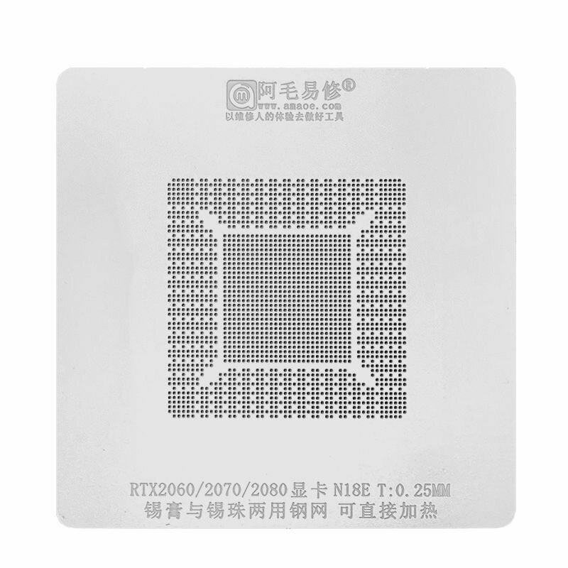 Трафарет AMAOE RTX2060 / RTX2070 / RTX2080 N18E T:0.25mm