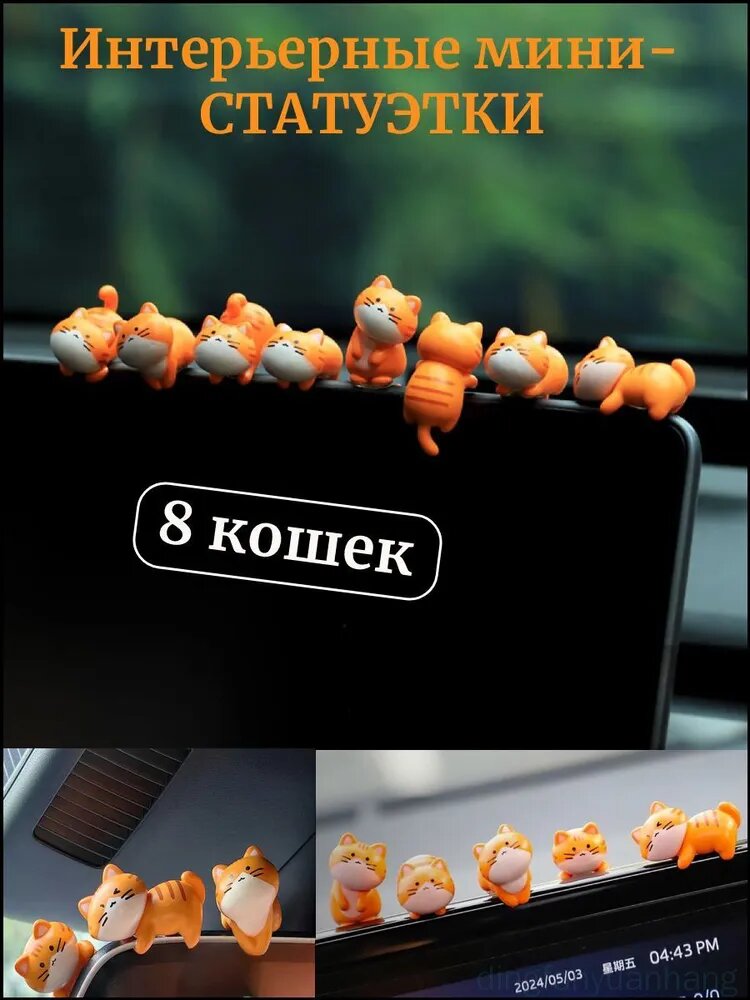 Фигурка декоративная, длина 4 см