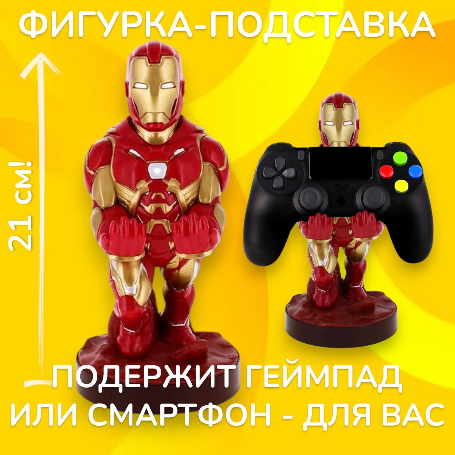 Фигурка-подставка Железный Человек от Exquisite Gaming коллекционная