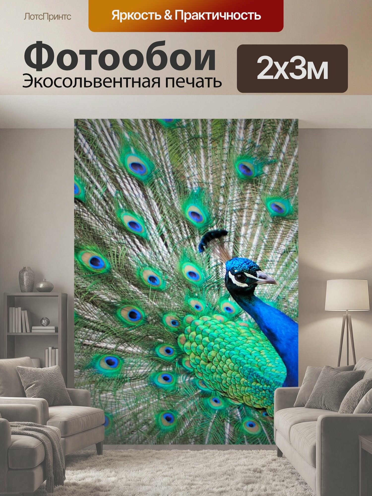 Фотообои "Павлин, синий, перья" 200x300 см. экосольвентная печать