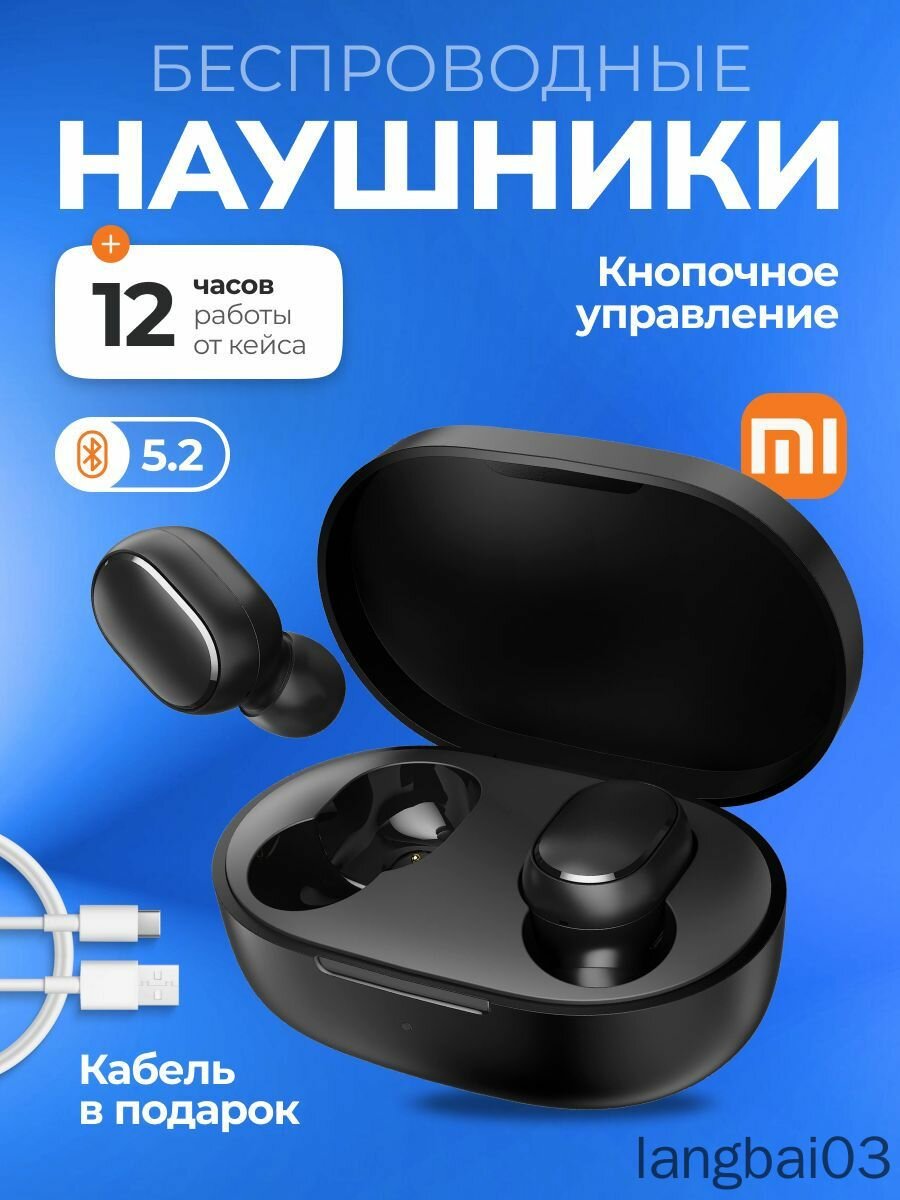 Наушники беспроводные с микрофоном, Bluetooth, microUSB, черный