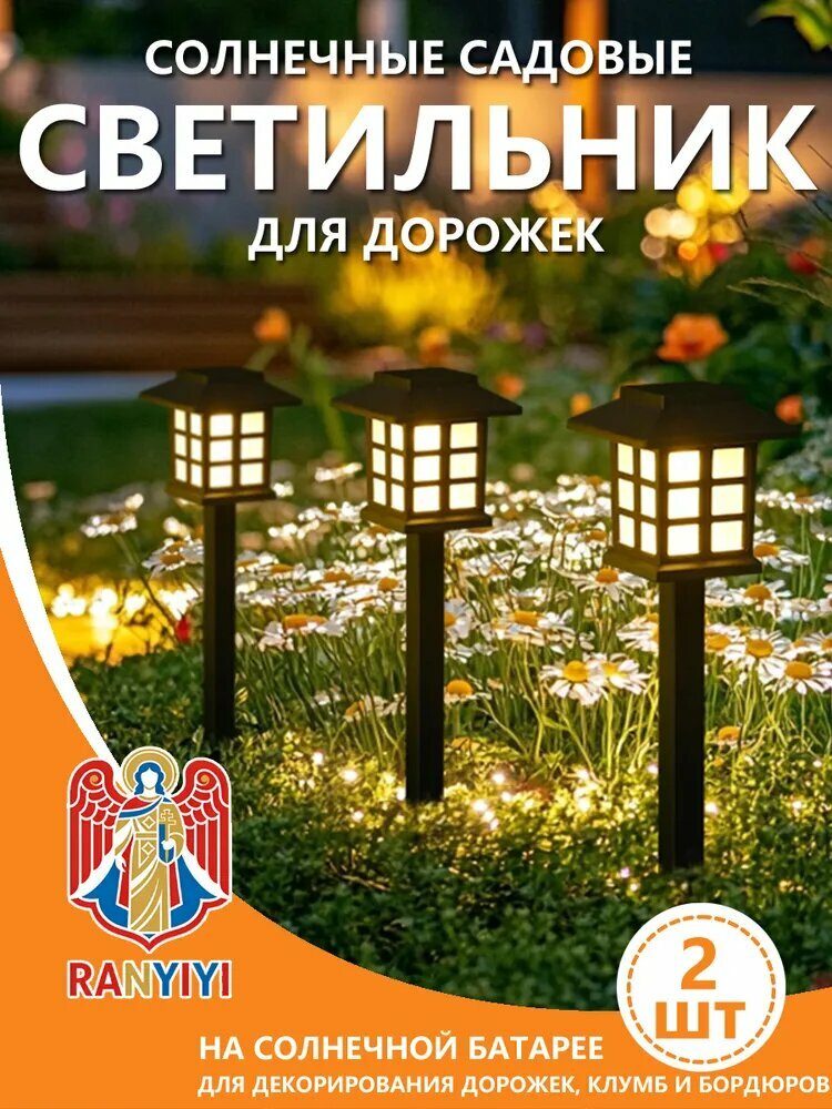 Уличный светильник, количество ламп:2шт