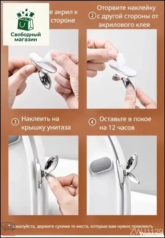 Ручка для сиденья унитаза — фото 1