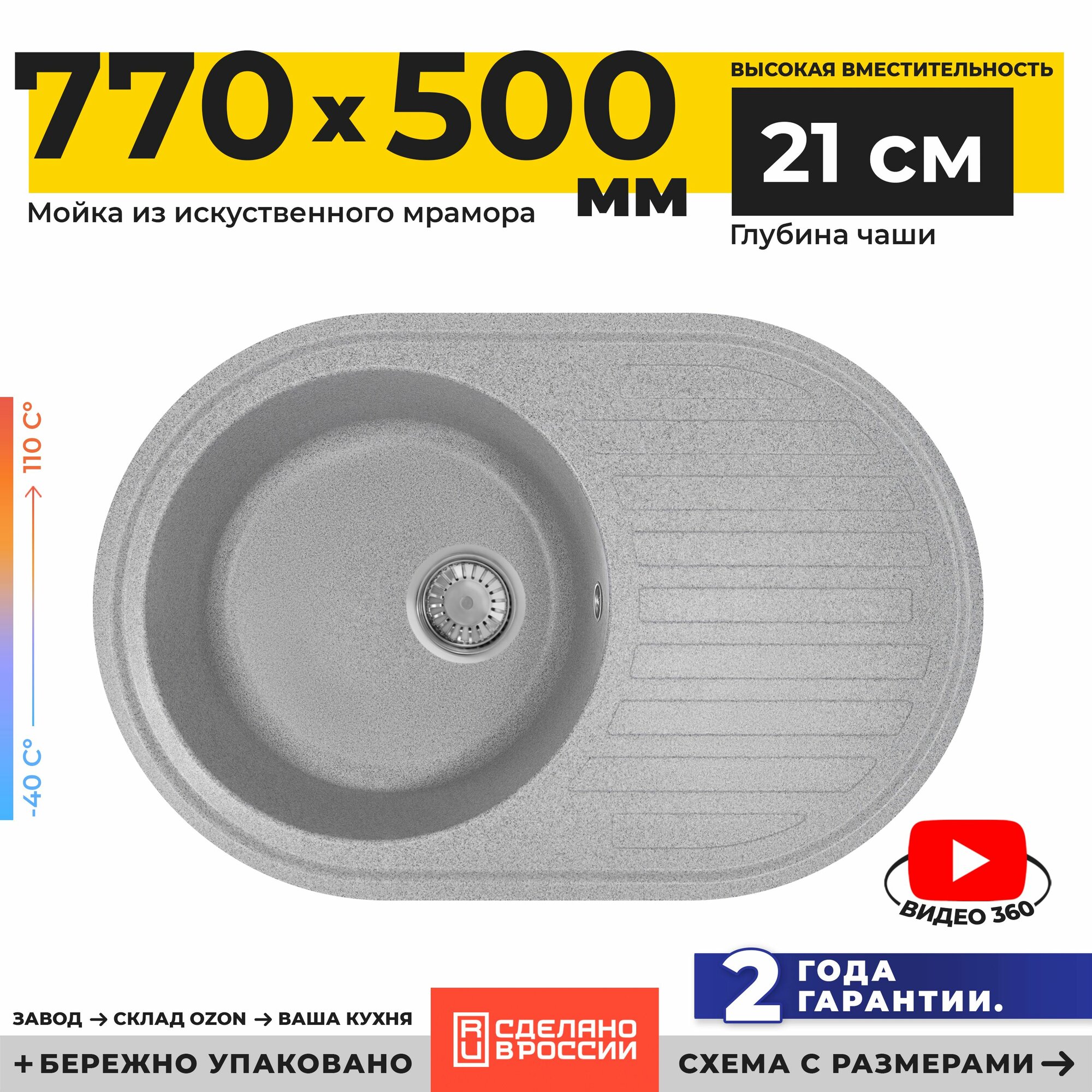 Мойка для кухни каменная GranRus 77х50 см. Россия, кухонная раковина с сифоном, искусственный мрамор, овальная, темно-серая