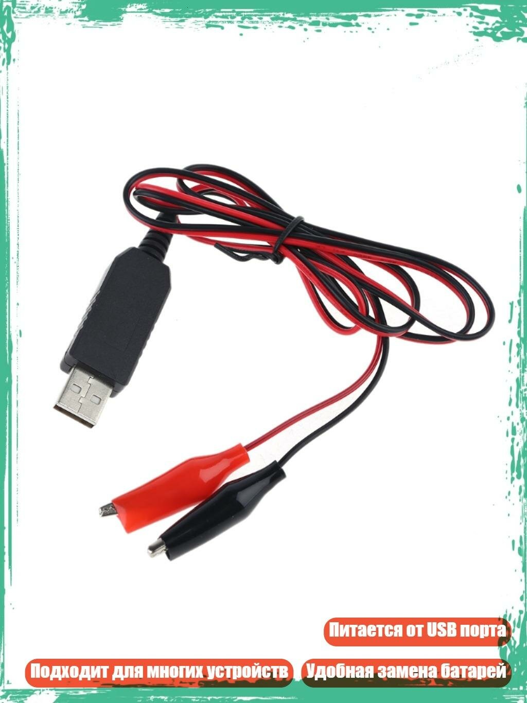 USB 5V в 1.2/2.4/3.6/4.8V Блок питания для LED ламп, Тип А