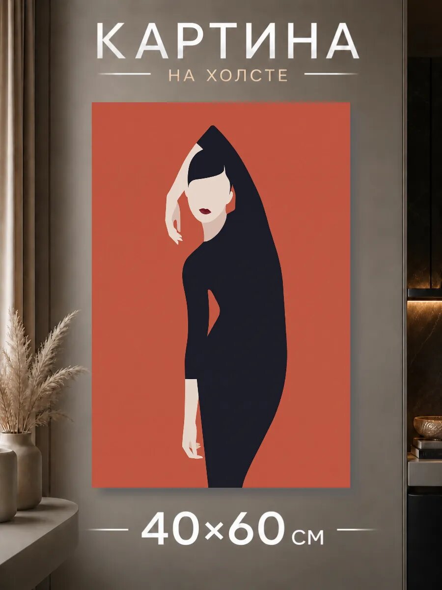 Картина на холсте Женщина в черном платье fashion 40х60