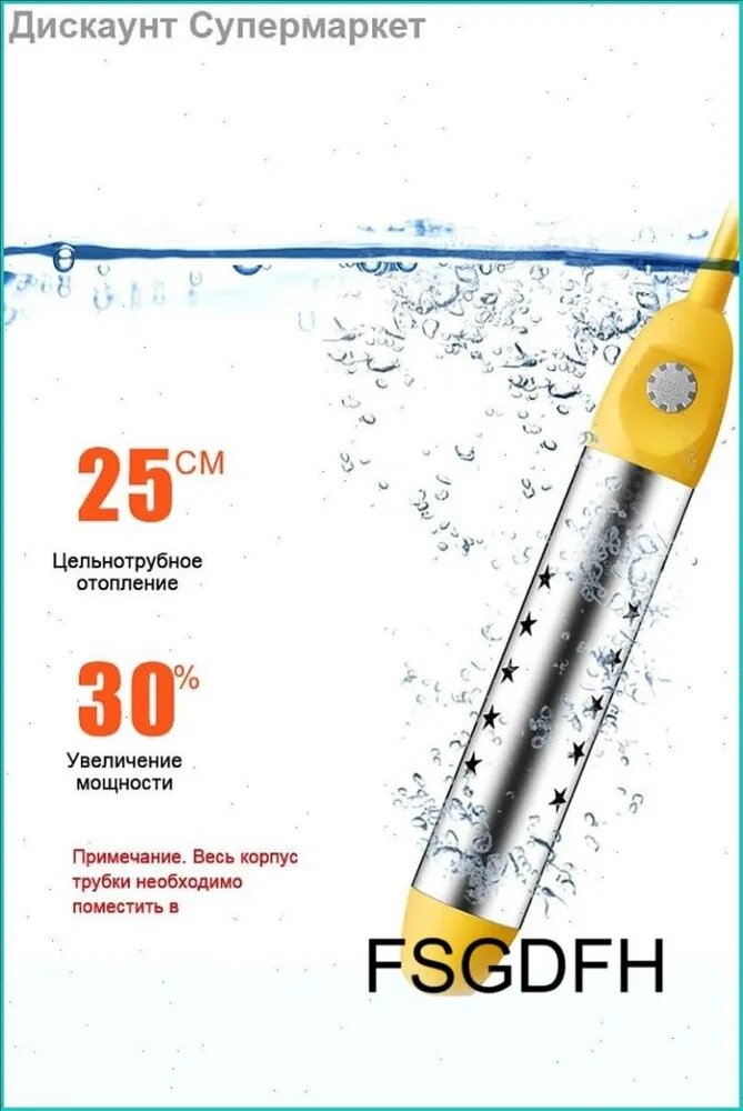 Кипятильник электрический погружной, Контроль температуры/индикатор/защита от ожогов, 2500 Вт