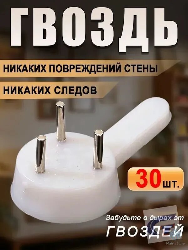 Крепление для картин, 30 шт
