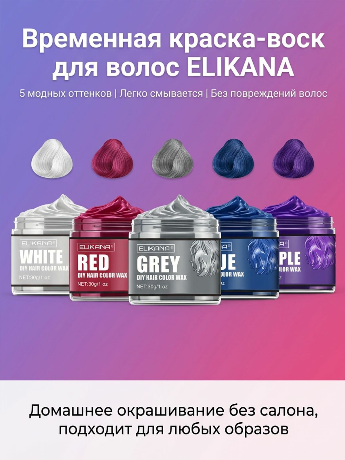 Краска для волос — фото 1