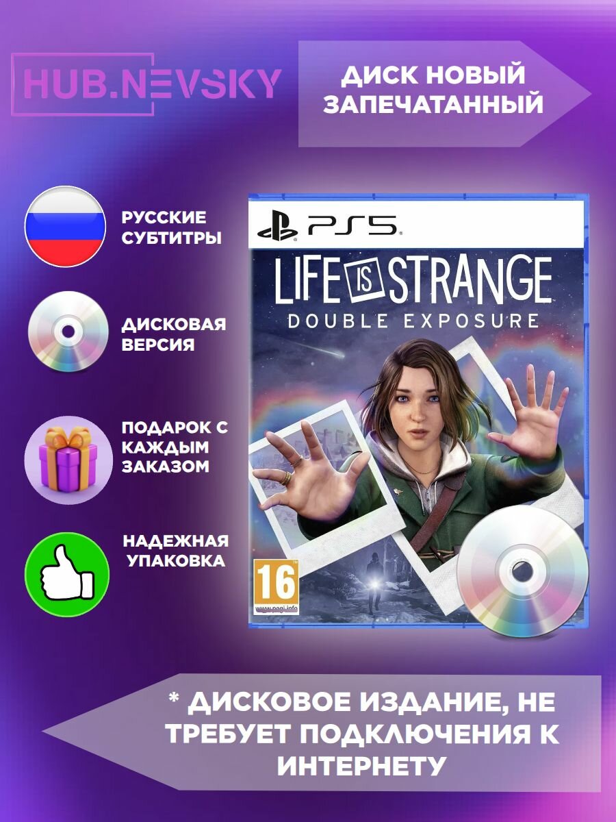 Игра Life Is Strange: Double Exposure (PlayStation 5, Русские субтитры)