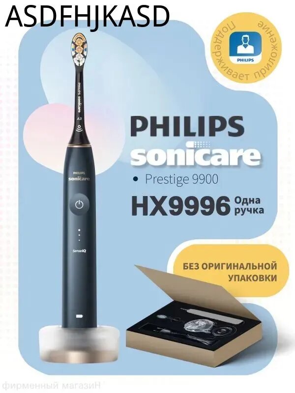 Электрическая зубная щетка Sonicare Prestige 9900 Серия Hx9996
