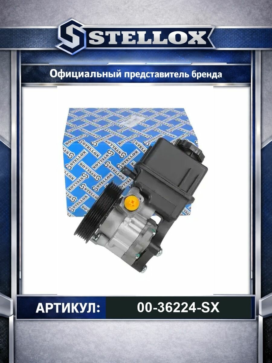 Насос гидроусилителя руля для автомобилей Mercedes-Benz Sprinter Sprinter -Class; Stellox 00-36224-SX.