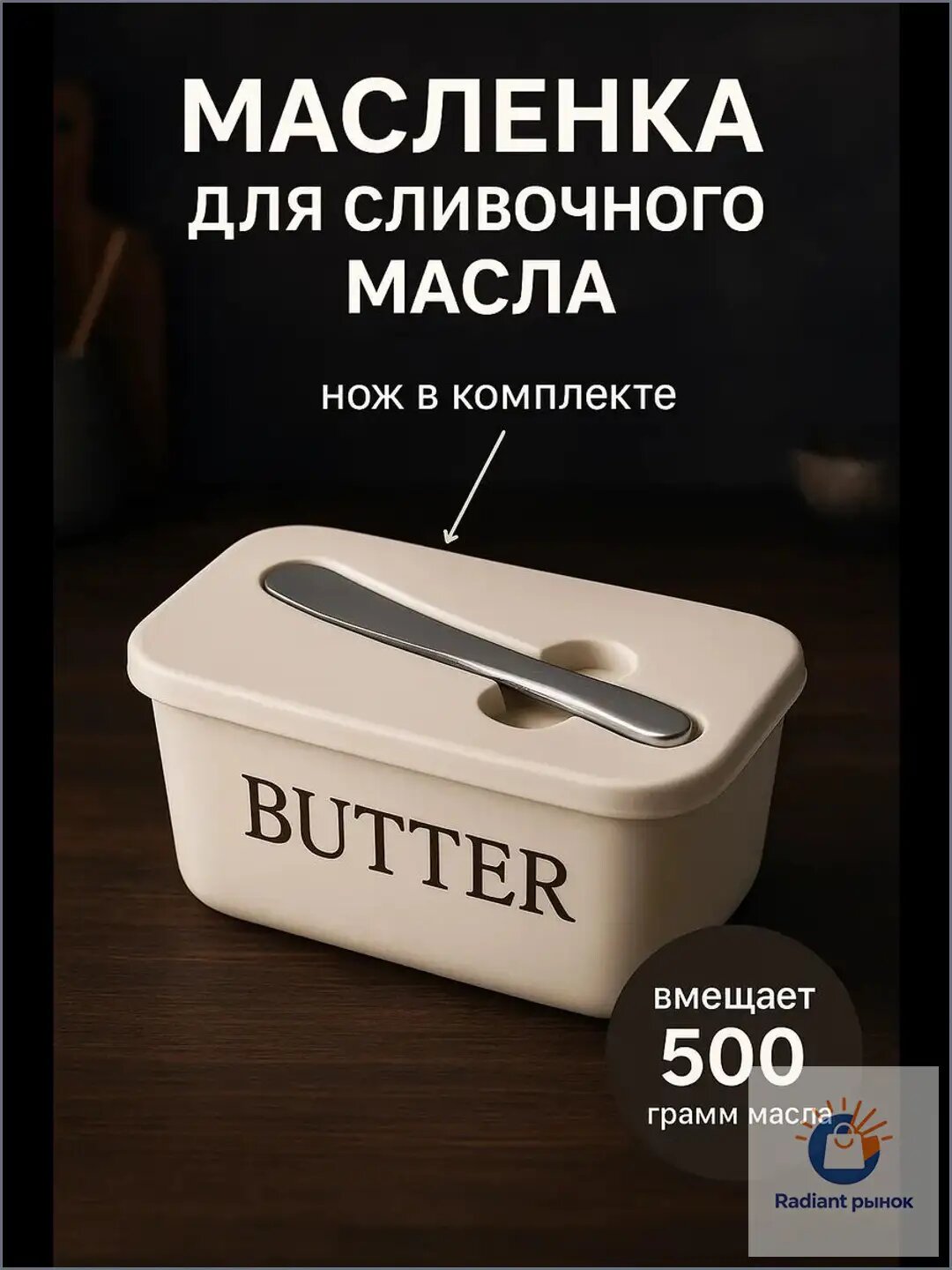 Масленка, сырница — фото 1