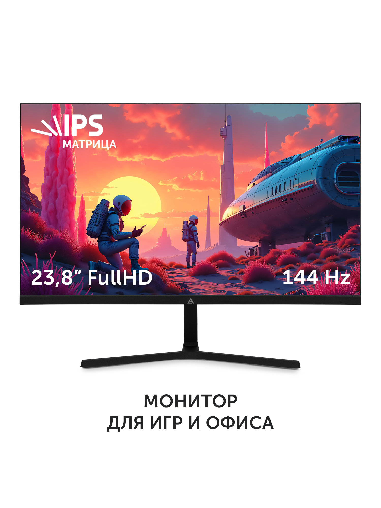 Монитор Azerty ADS-2406, 23.8" IPS, 144Гц, 1920 1080 FullHD