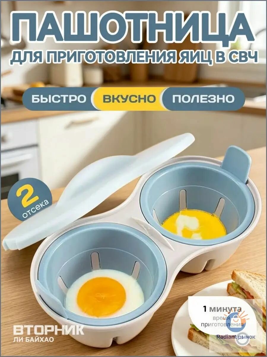 Форма для яичницы