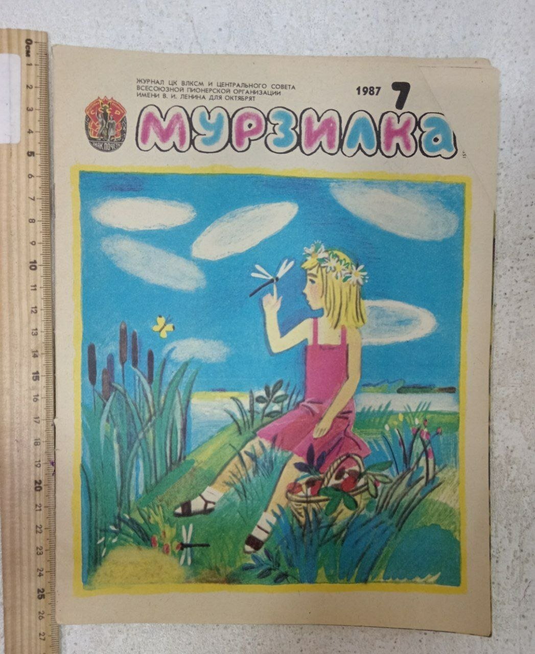 Журнал Мурзилка № 7, 1987
