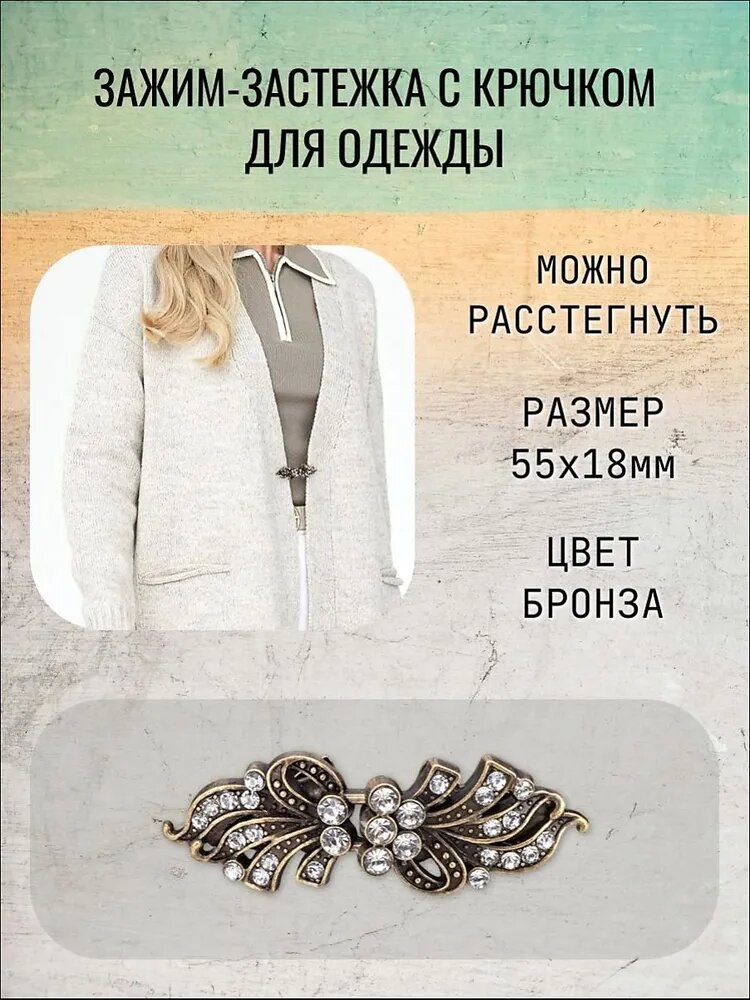 Значок, стразы