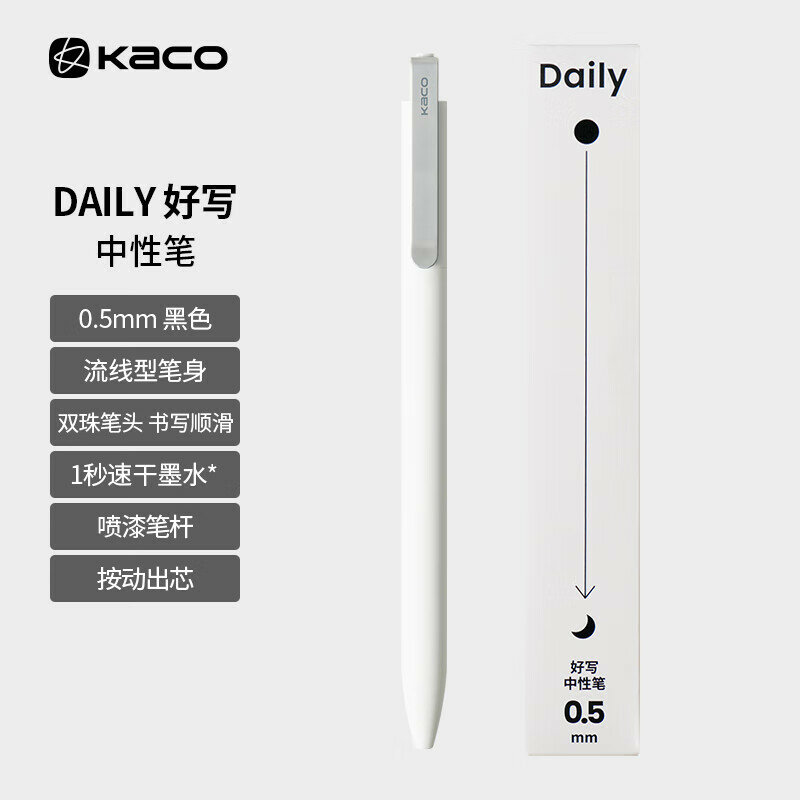 KACO Daily Съемный гелевый перь 0,5 мм черная паста деловой подпись одиночный комплект быстро сохнущая гладкая