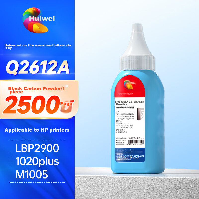 Huiwei совместимый тонер-картридж HP M1005 для принтеров 1020plus Q2612A 12A 1010 1018 1022 3050 Canon LBP2900+