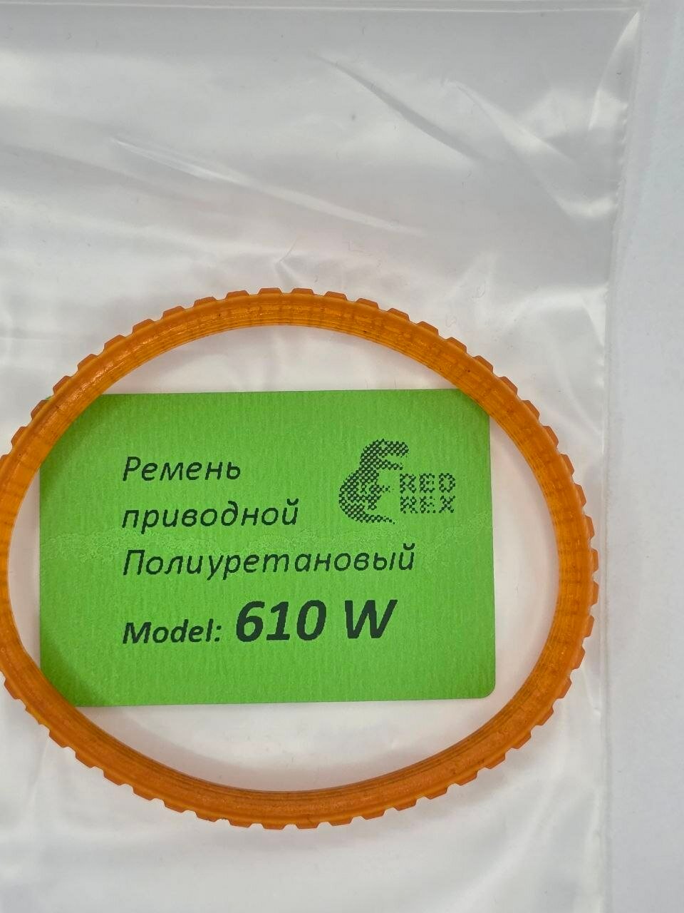 Ремень на Dexter 3 Power 610W (ватт) полиуретановый клиновой