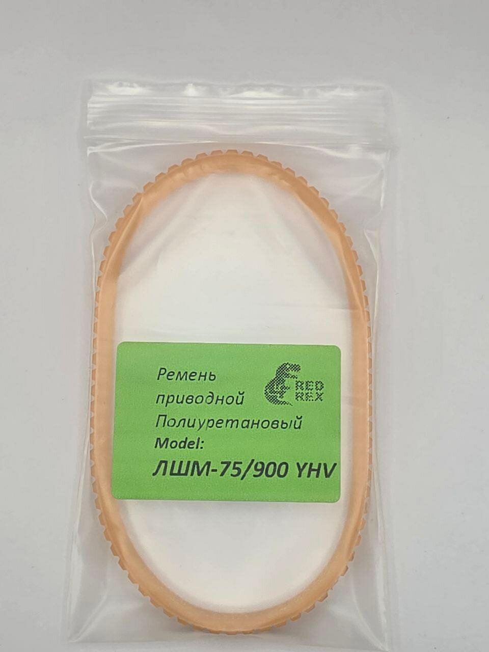 Ремень на Вихрь ЛШМ-75/900 YHV приводной (617788)