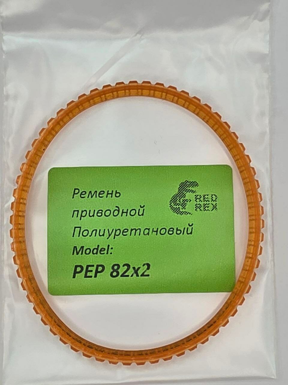 Ремень для электрорубанка PowerMax PEP 82x2